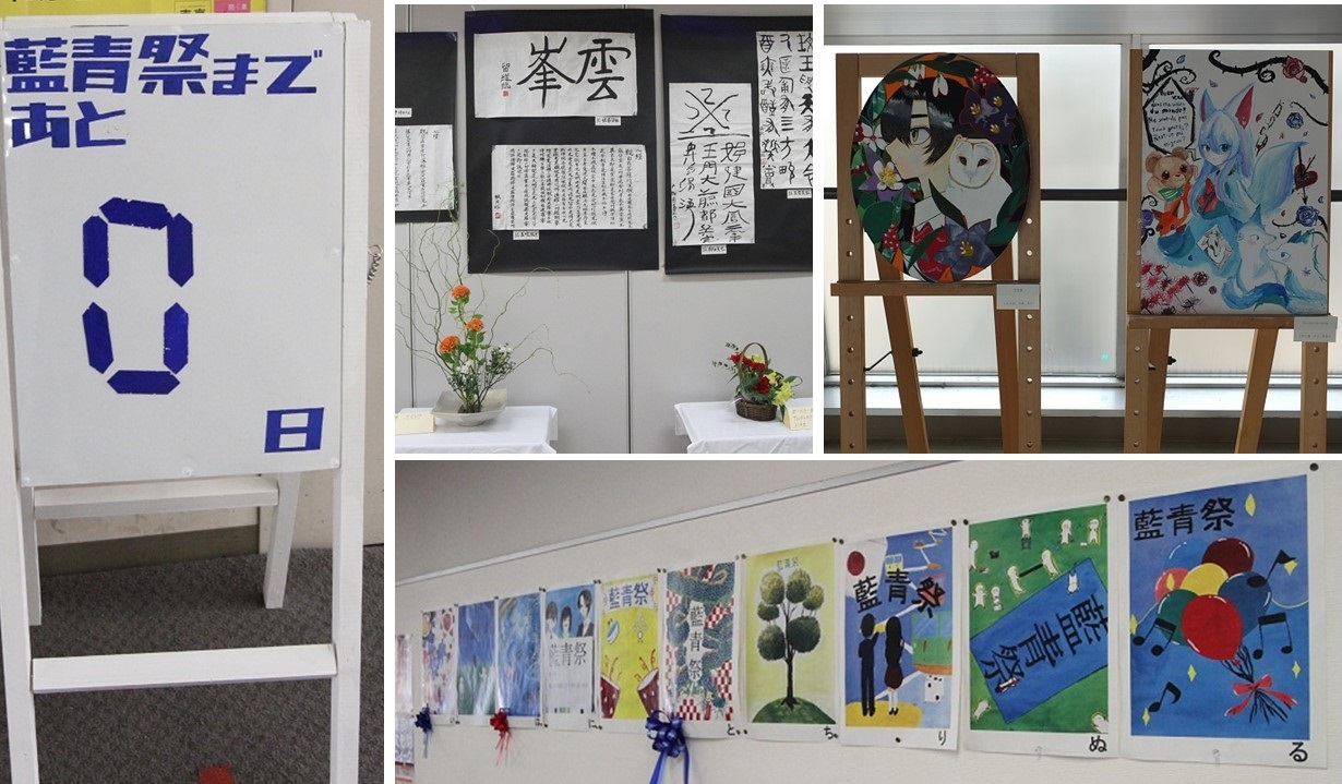 「第52回 藍青祭」を開催しました。 ｜ 東京都立淵江高等学校 | 東京都立学校