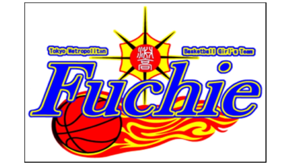 令和6年度戦績 ｜ 東京都立淵江高等学校 | 東京都立学校