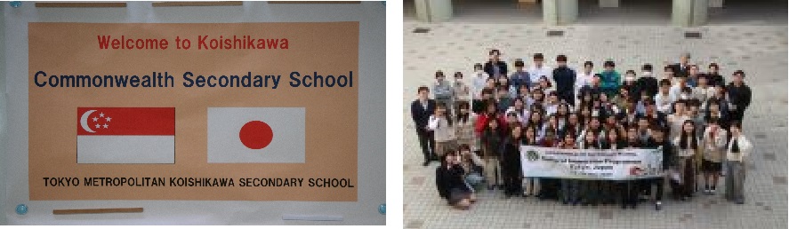 シンガポール Commonwealth Secondary Schoolとの交流 ｜ 東京都立小石川中等教育学校 | 東京都立学校